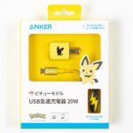 Ankerポケモンデザイン充電器全機種フォトレビュー | こまめブログ